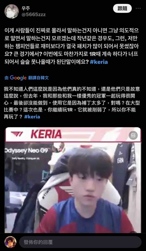 [外赛区赛事]T1.Keria直播：独特的英雄选用使我受益良多 NGA玩家社区