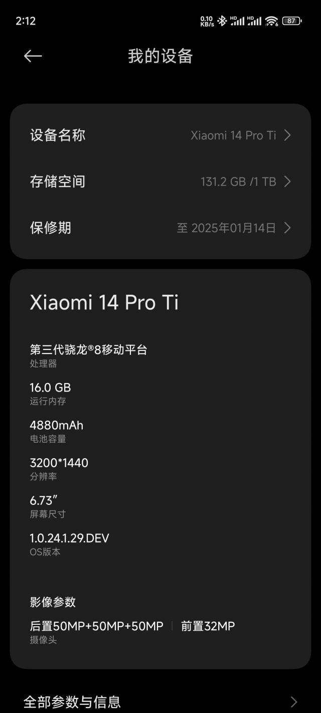 [已出]出一台小米14Pro钛金属特别版！ NGA玩家社区