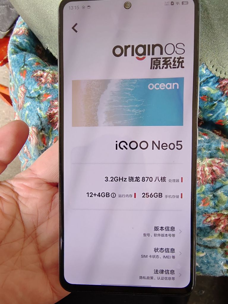 出个IQOO NEO5 12+256G 178