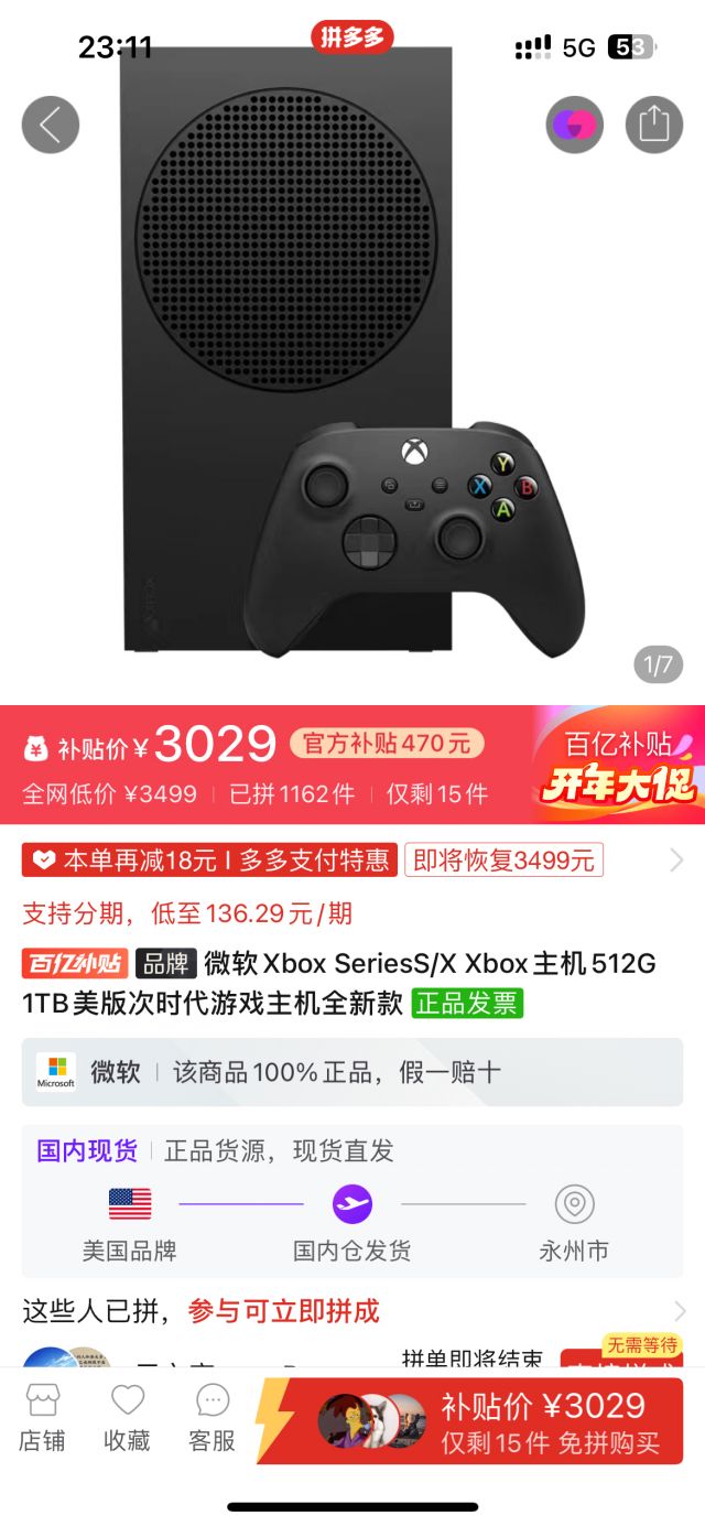 xbox价格咨询 NGA玩家社区