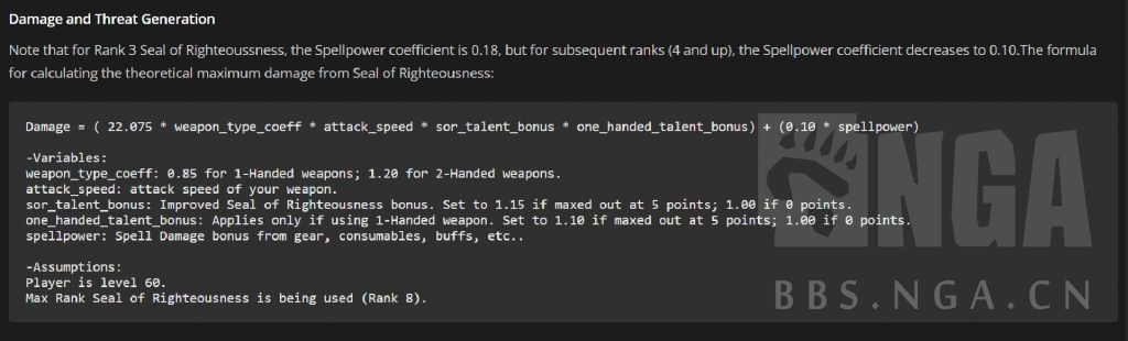 [Plus] P2阶段惩戒骑PVE输出简要指南 NGA玩家社区