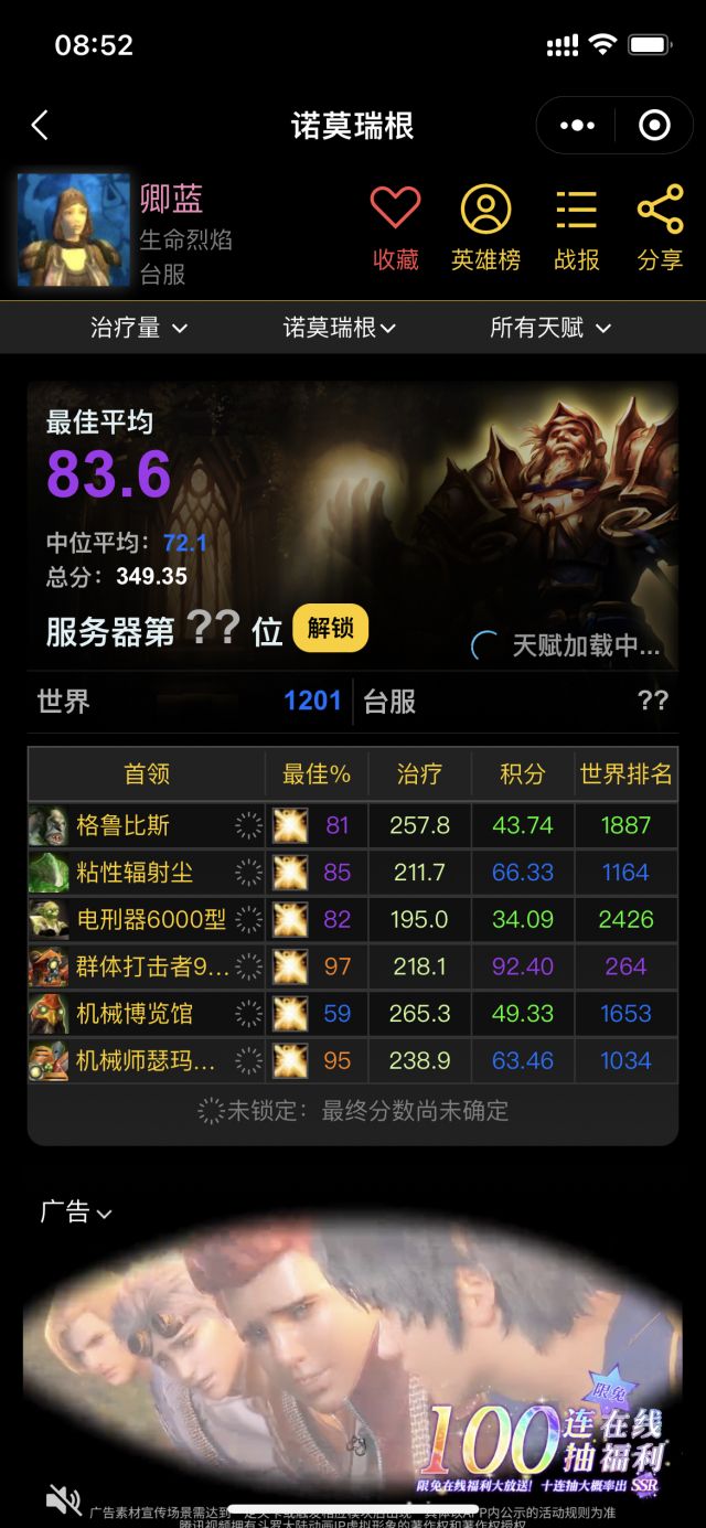 [Plus][Plus]P2阶段 奶骑怎么样？ NGA玩家社区