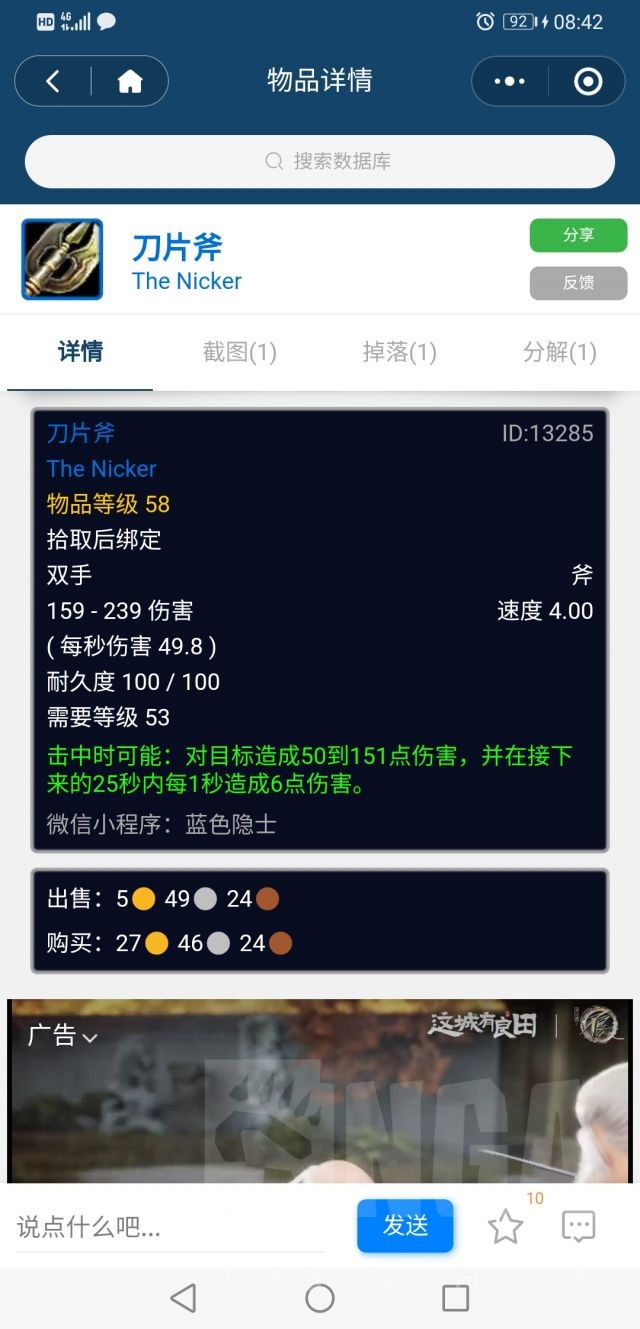 [Plus] P2阶段惩戒骑PVE输出简要指南 NGA玩家社区