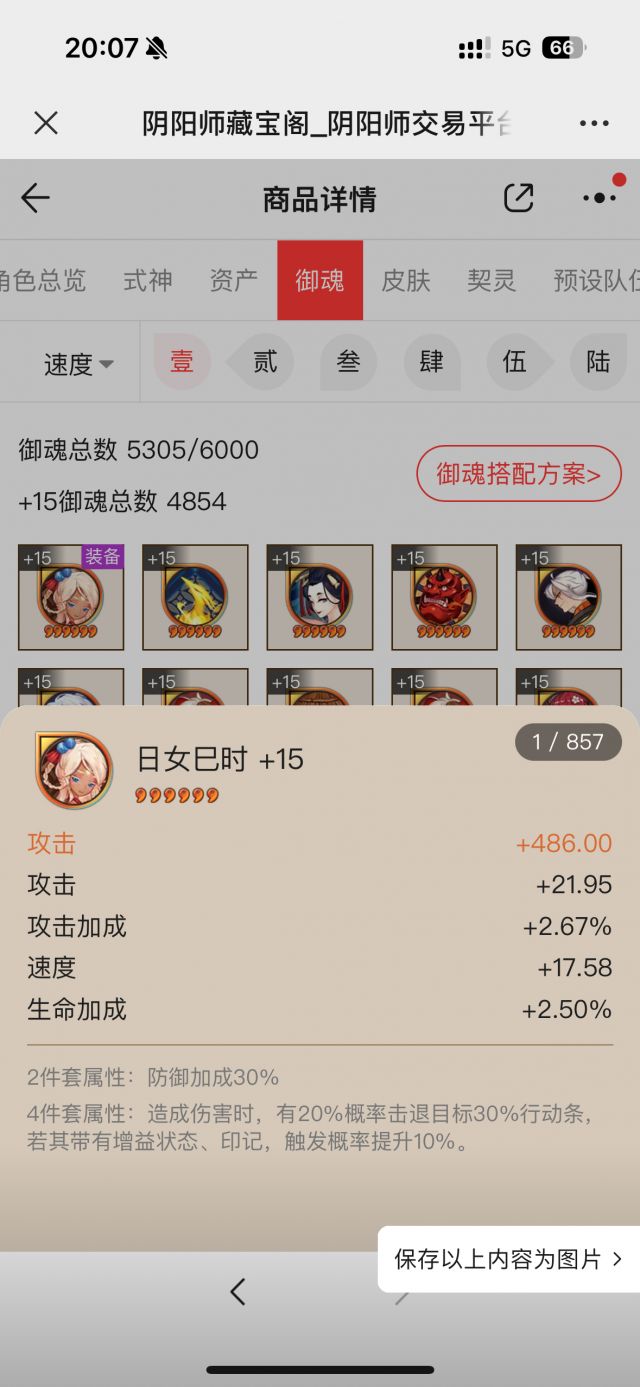 7500出散件160带黑神乐黑晴明2期阁号 NGA玩家社区