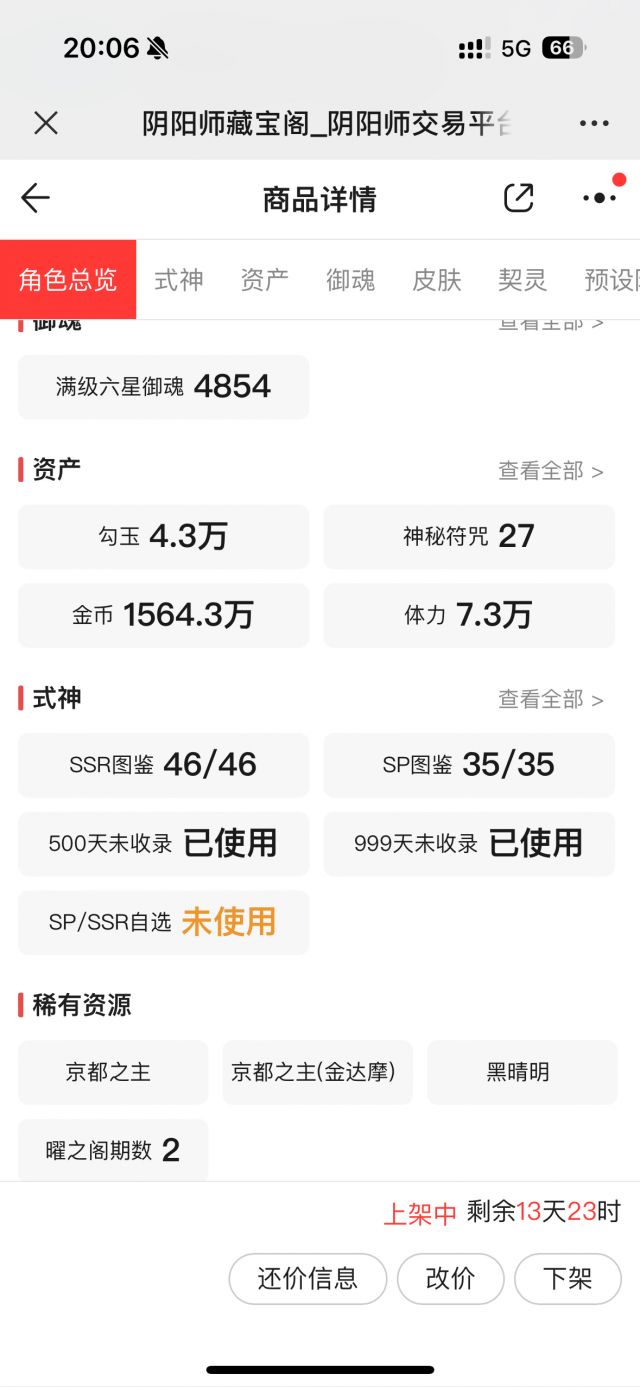 7500出散件160带黑神乐黑晴明2期阁号 NGA玩家社区