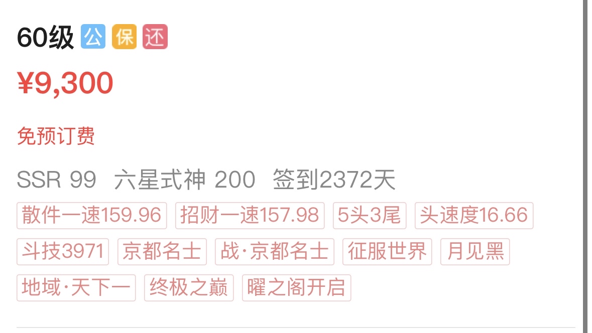 7500出散件160带黑神乐黑晴明2期阁号 NGA玩家社区