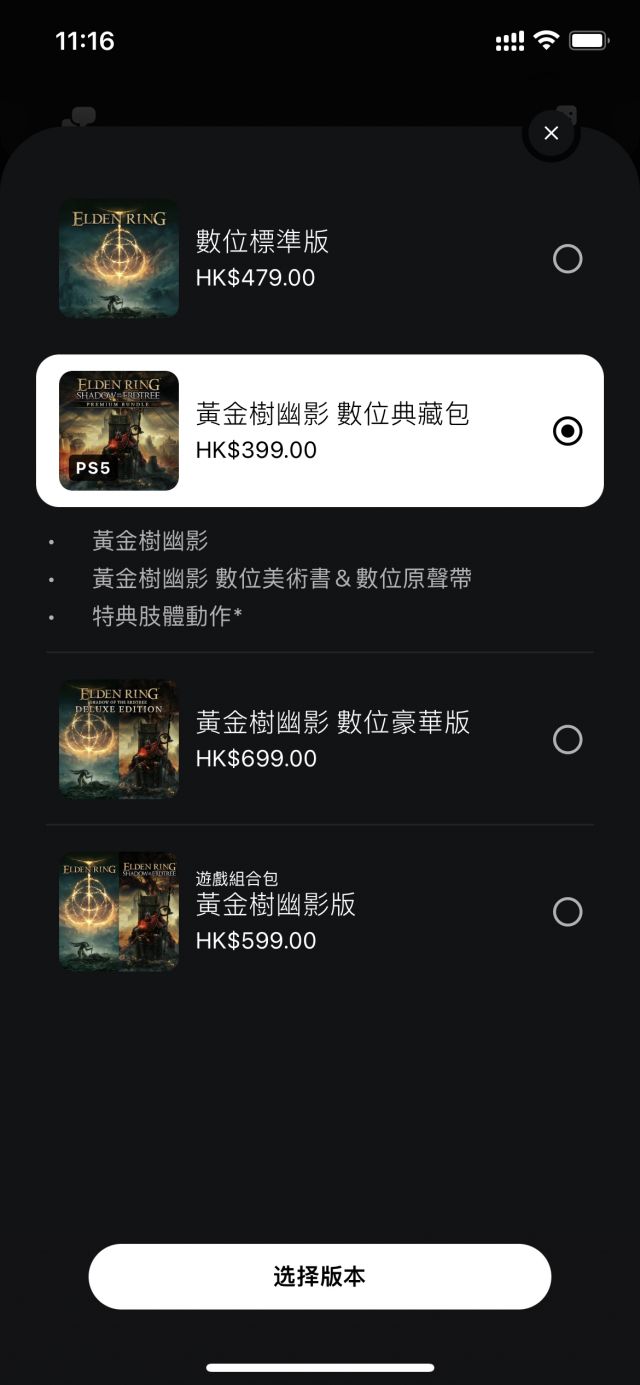 PS5光盘后续怎么购买DLC 178