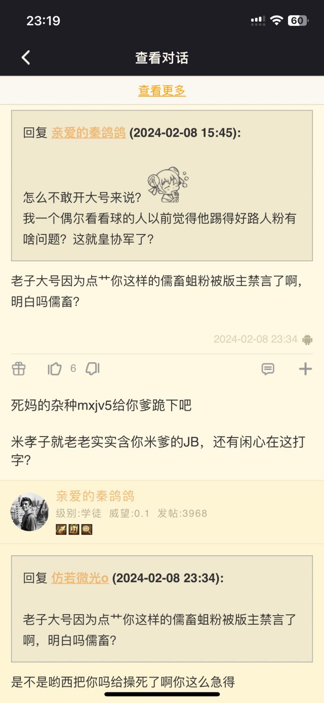 我发现这个区有些人脑子在py里塞着 NGA玩家社区