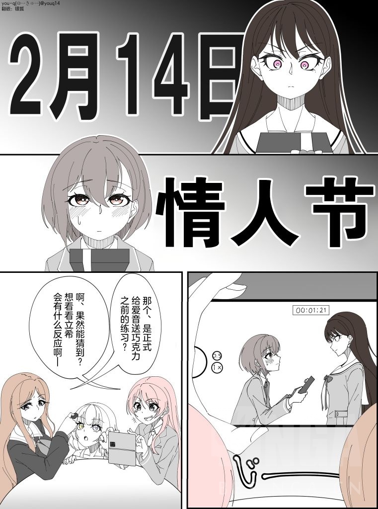 [同人搬运] 个人汉化mygo短漫 178