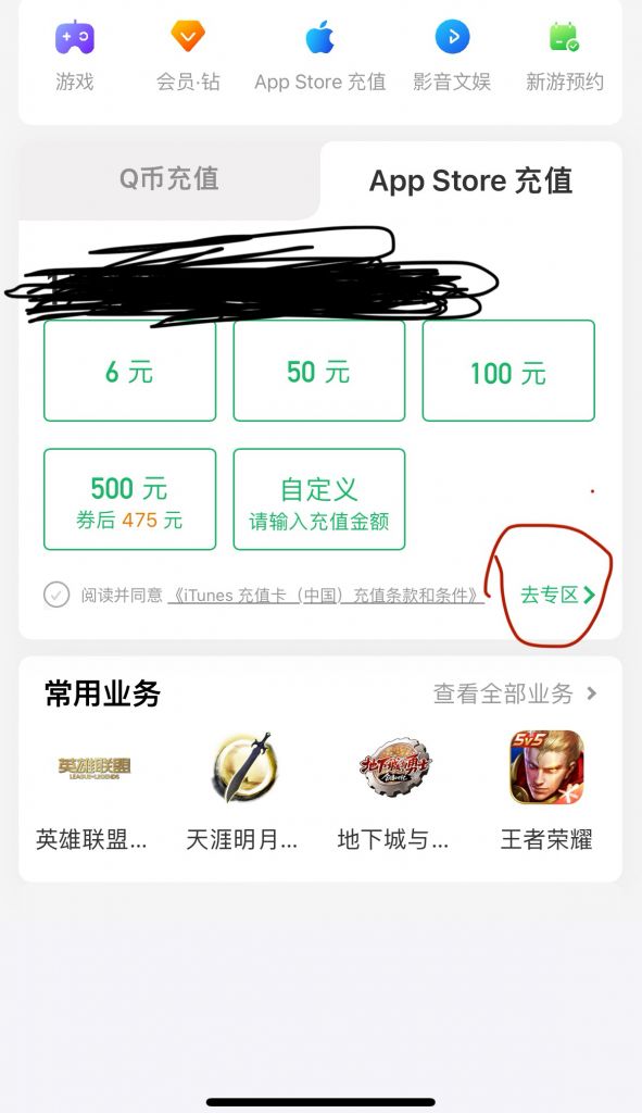 [闲聊杂谈]腾讯ios9折充值活动来了 NGA玩家社区