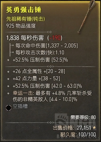 [供] 出个野蛮人高攻速先祖锤手套和单手锤，换嘟嘟票(完结) NGA玩家社区