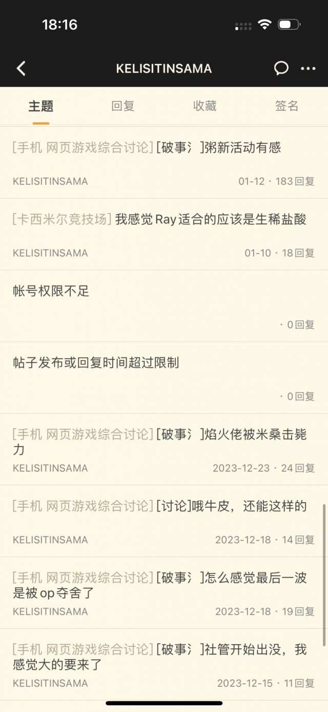 [小报]推荐来玩1999 NGA玩家社区