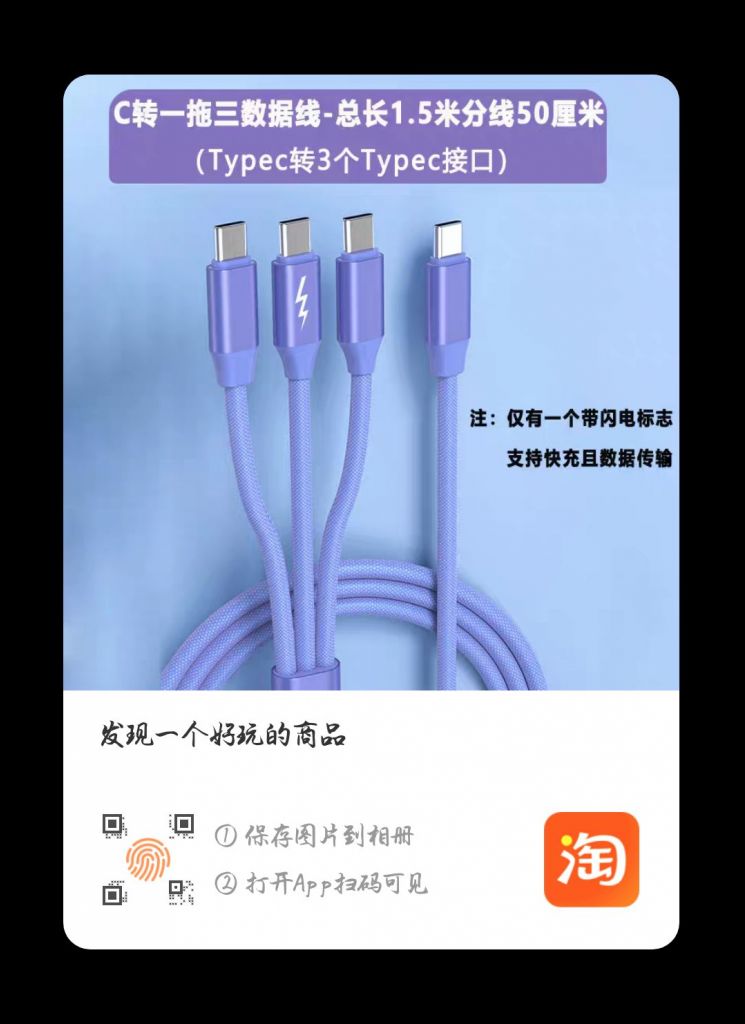 这种一拖三3个typec口的线怎么样 NGA玩家社区