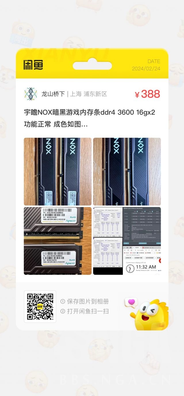 [电脑硬件] 宇瞻NOX暗黑游戏内存条ddr4 3600 16gx2 NGA玩家社区