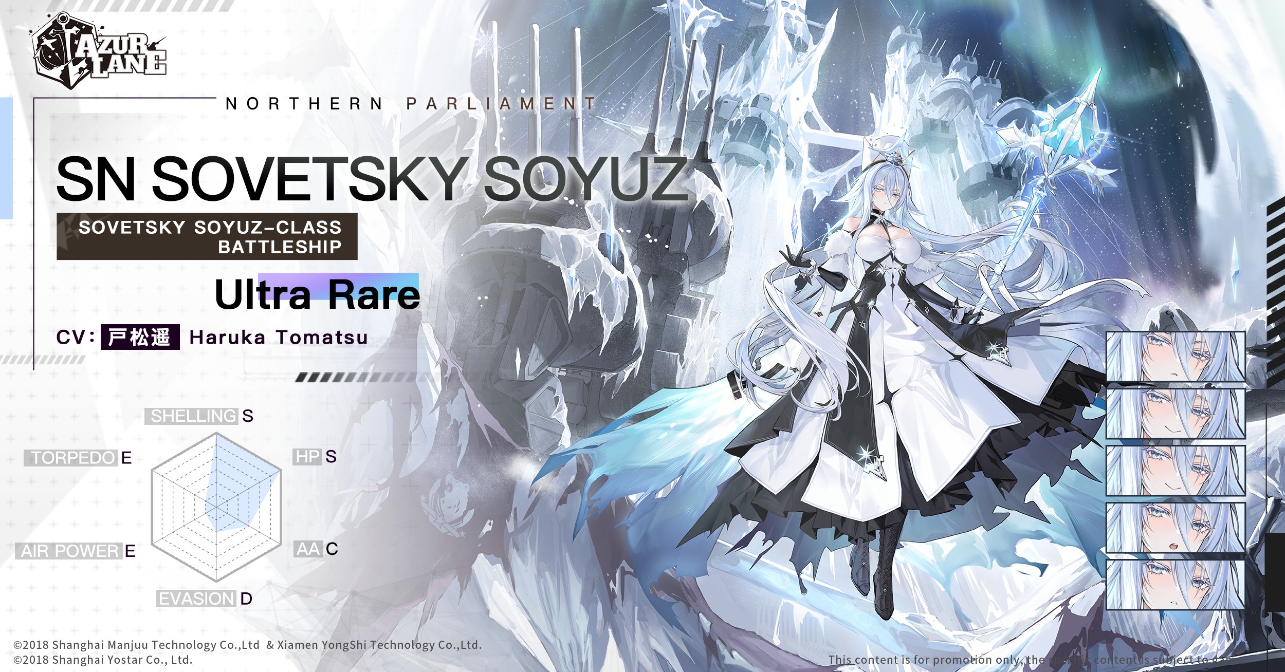 [EN服相关] [前方电报] 次回活动舰船介绍--Sovetsky Soyuz NGA玩家社区