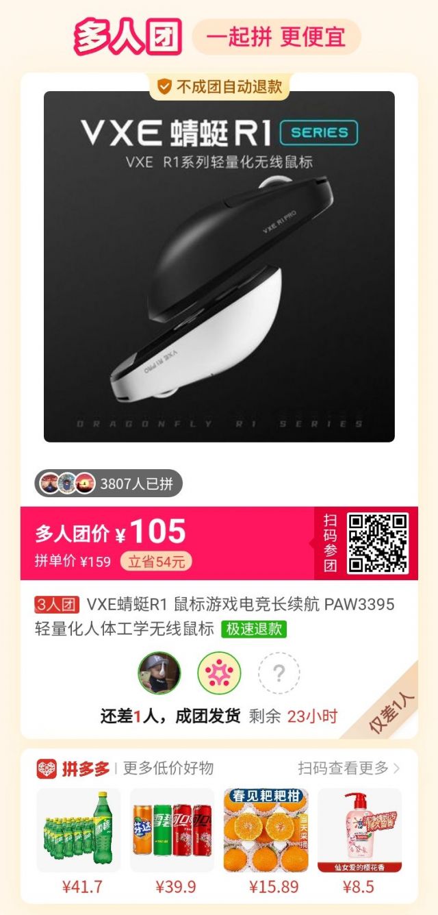 vxe 蜻蜓r1鼠标 105 NGA玩家社区