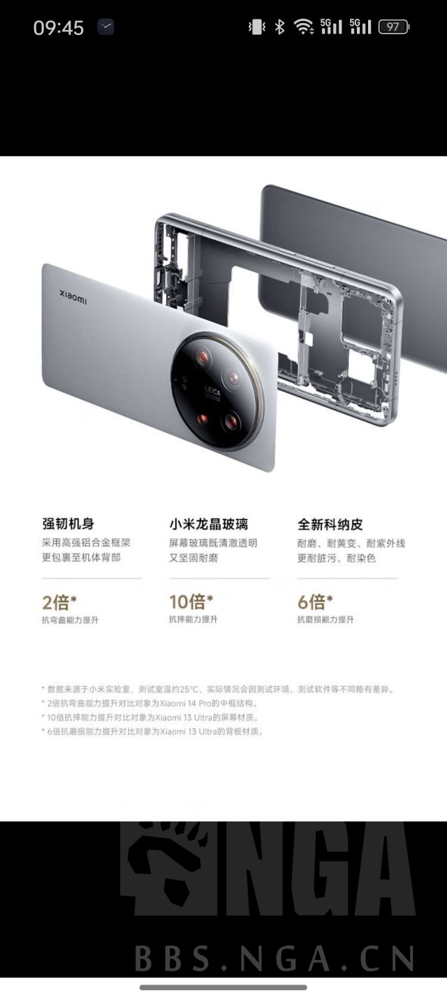 小米14u这次的科技纳米皮版本值得入手吗 NGA玩家社区