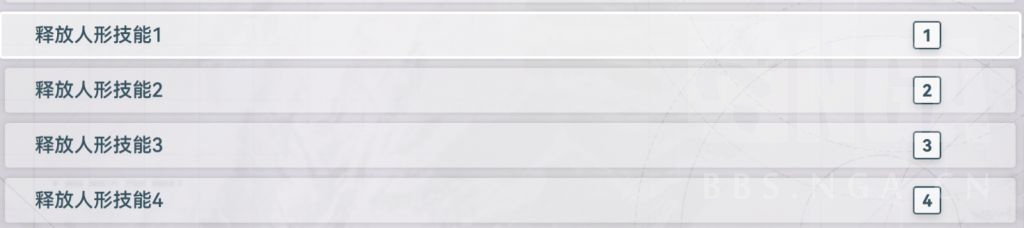 1234技能还是普攻123技能我觉得得统一一下 NGA玩家社区