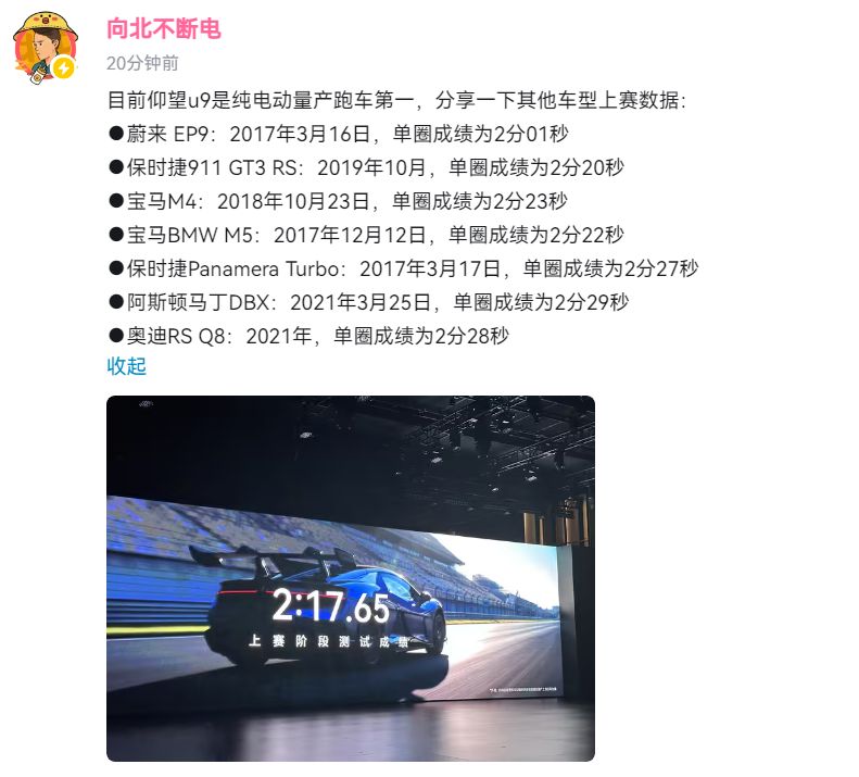 仰望U9跑赛道慢吗？跑不赢F1就是垃圾？ 178