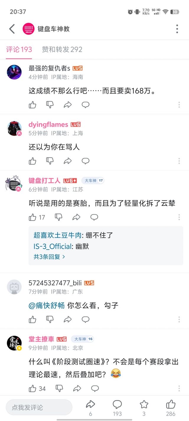 仰望U9跑赛道慢吗？跑不赢F1就是垃圾？ 178