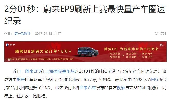 新闻：U9上海赛道2分17秒！ 178