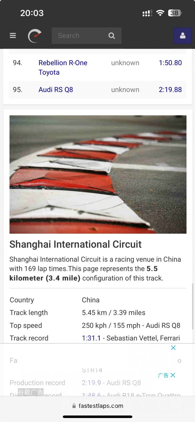 新闻：U9上海赛道2分17秒！ 178