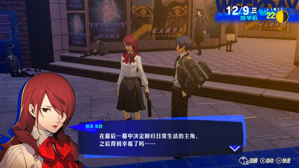 [剧透讨论] p3主会迎来什么样的结局 NGA玩家社区