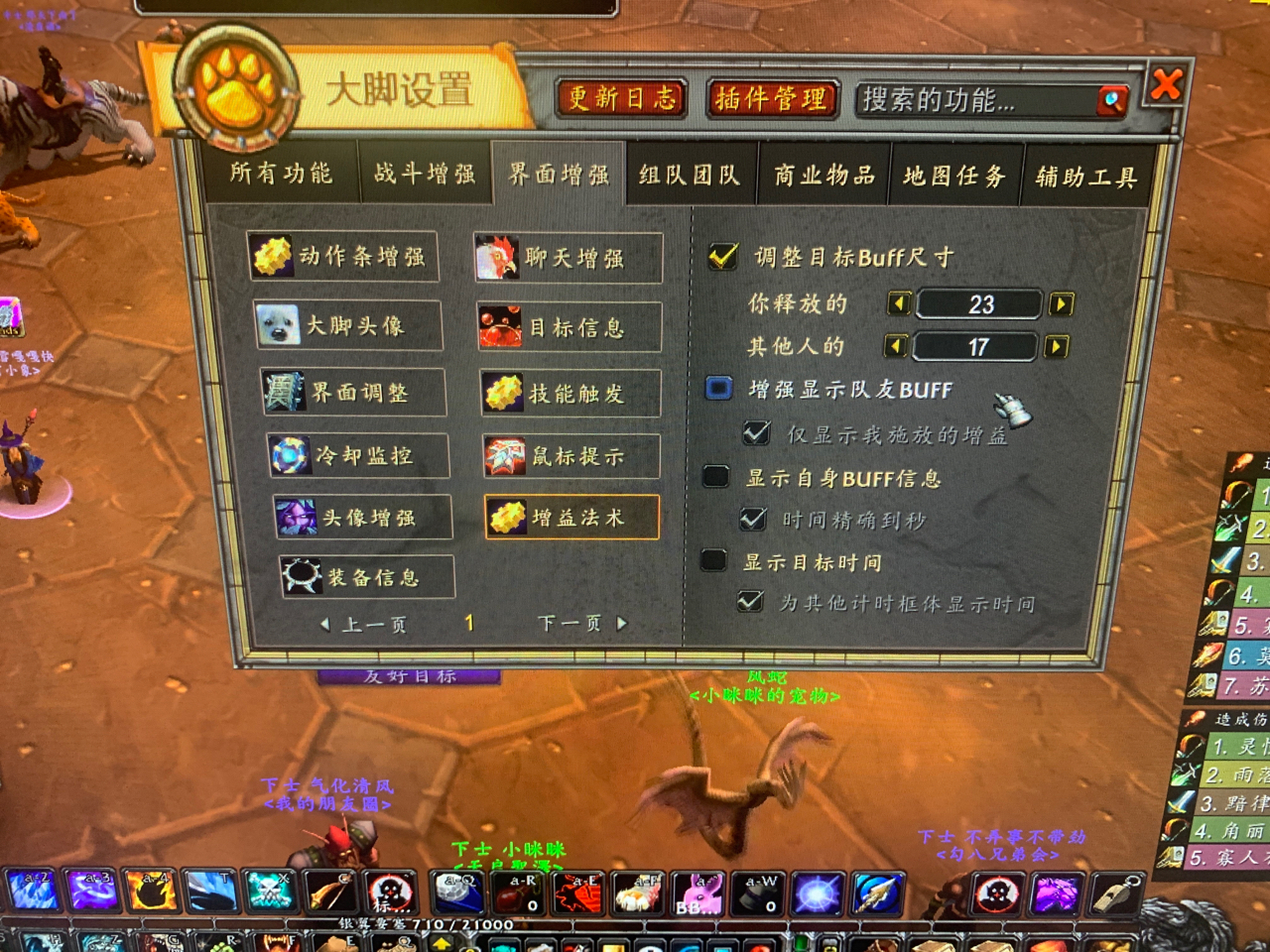 目标增益buff跟Debuff不会区分大小了，求解 NGA玩家社区