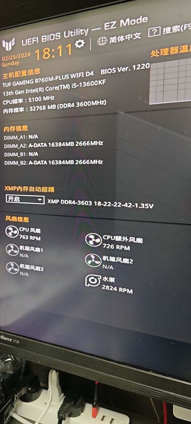 [硬件求助]XMP开启以后没有效果 NGA玩家社区