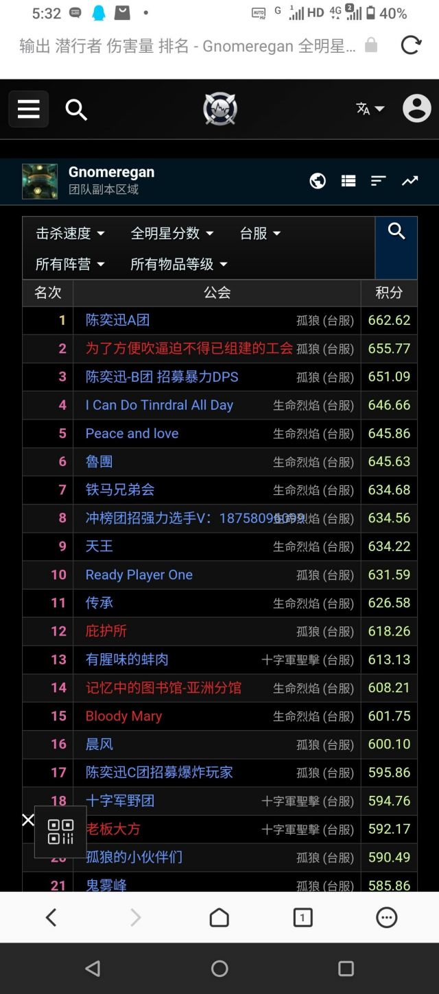 孤狼lm2.26早8点冲分补个靠谱lr 内有wcl NGA玩家社区