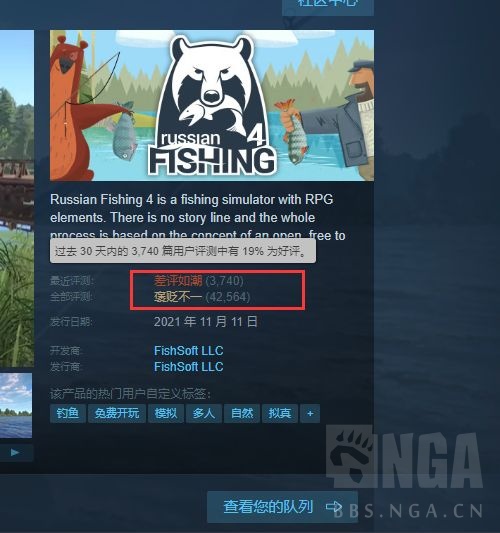 [Steam] 求求大家给steam一个钓鱼游戏打打差评，我们正在经历战争 ！ NGA玩家社区