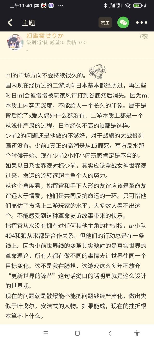 [破事氵] 你们为什么会玩gacha二游？我是为了二游女角色的陪伴感 NGA玩家社区