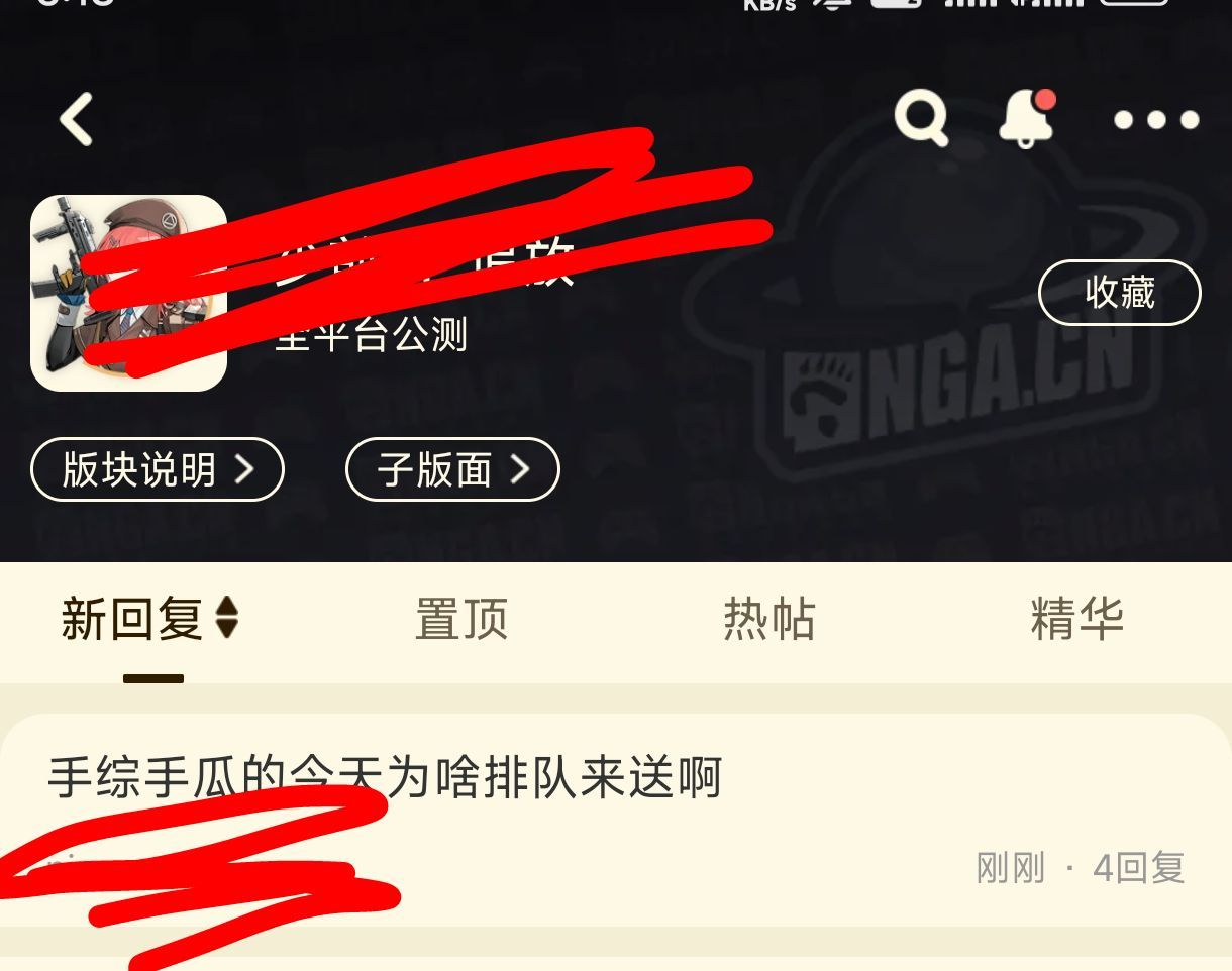 [破事氵]手综手瓜的今天为啥排队来送啊 NGA玩家社区