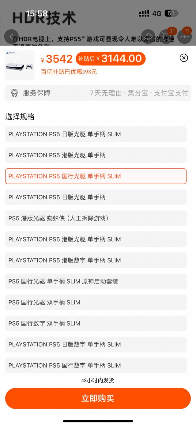 京东ps5国行这个用ps4以旧换新有人用过吗？ NGA玩家社区