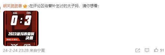 [本赛区赛事] 报，JDG粉丝在官方群闹着要轮换上单了，要求下场上sheer NGA玩家社区