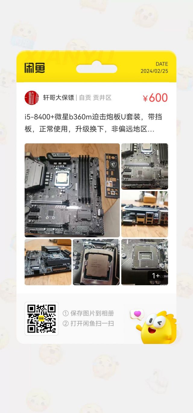 出i5 8400板U套装 NGA玩家社区