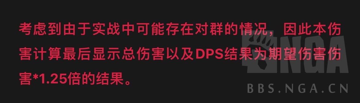 [游戏杂谈] 关于禁止小助手DPS计算截图的提议 NGA玩家社区