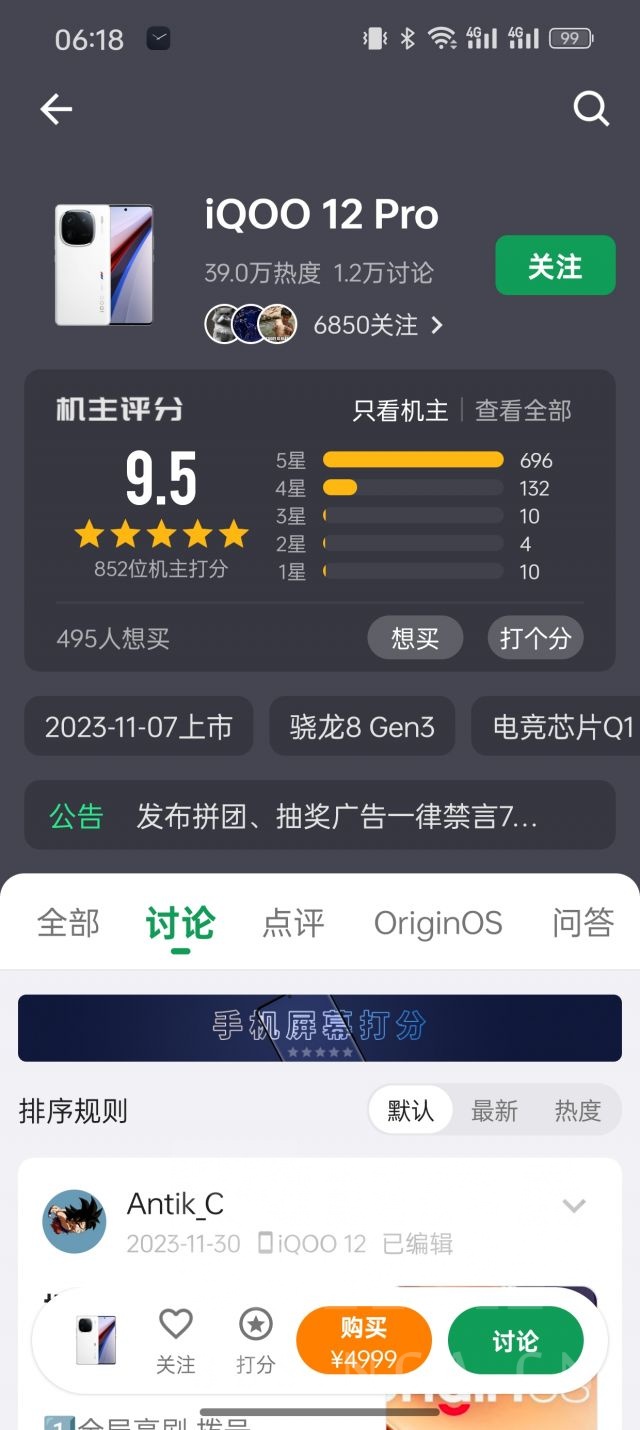 iqoo12pro和x100p销量对比就知道厂商为什么卷摄影了 NGA玩家社区