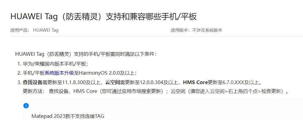 [华为相关] 非华为用户能用HUAWEI Tag吗？ NGA玩家社区