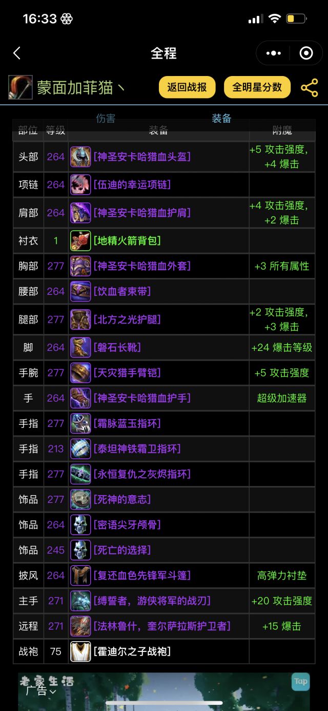 求助各位猎人大佬 NGA玩家社区