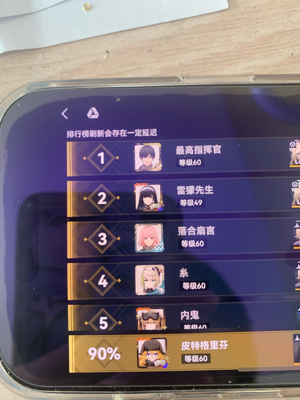 兄弟们雷先生冲第二了 NGA玩家社区