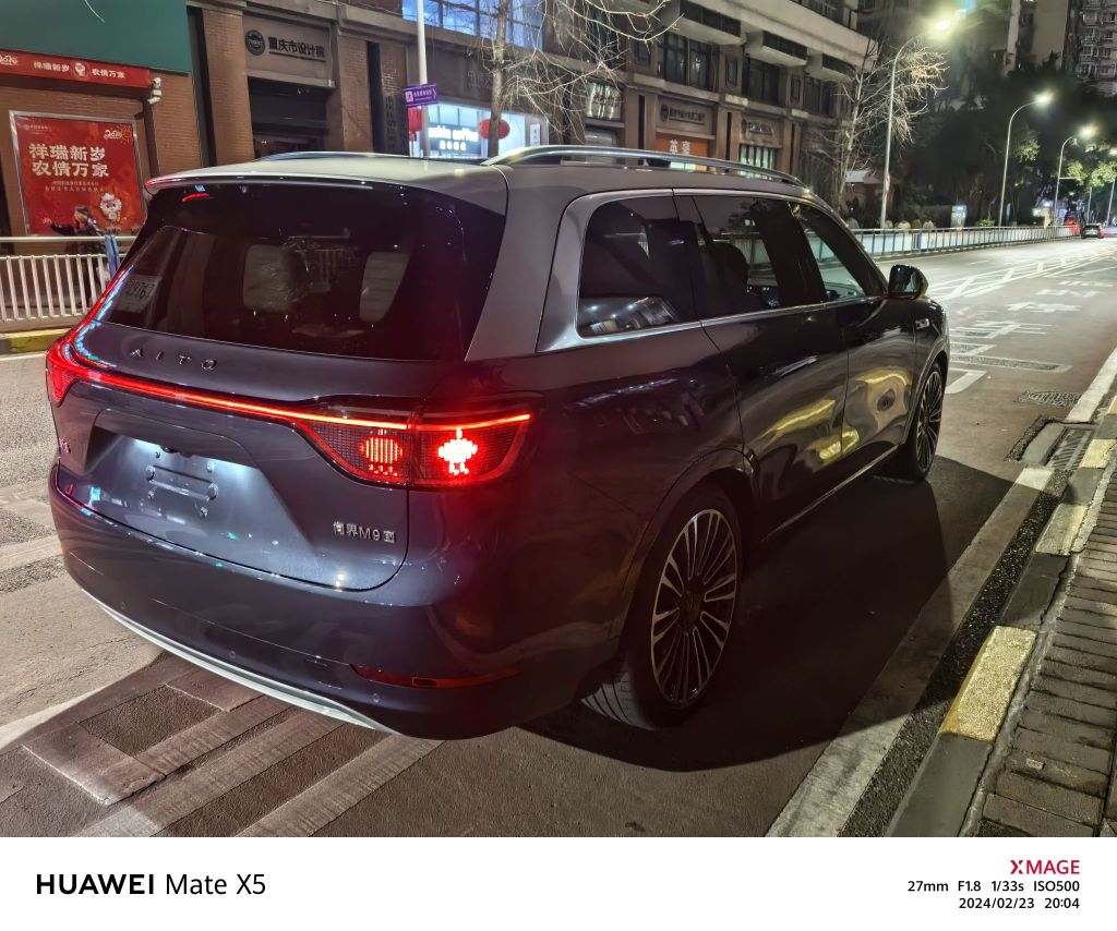 补个纯电问界M9提车作业 178