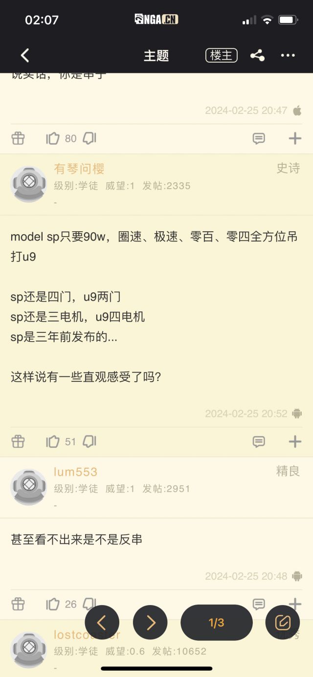 仰望U9跑赛道慢吗？跑不赢F1就是垃圾？ NGA玩家社区