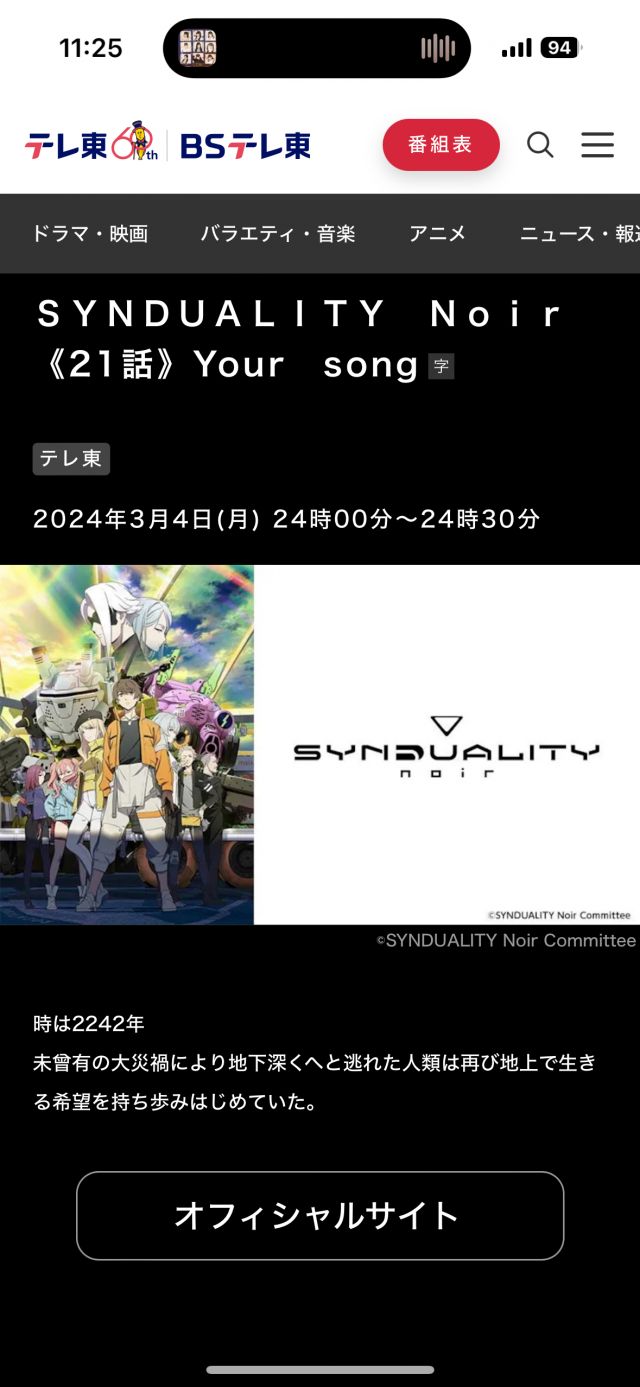 [新番讨论] SYNDUALITY Noir的21话标题也出来了 NGA玩家社区