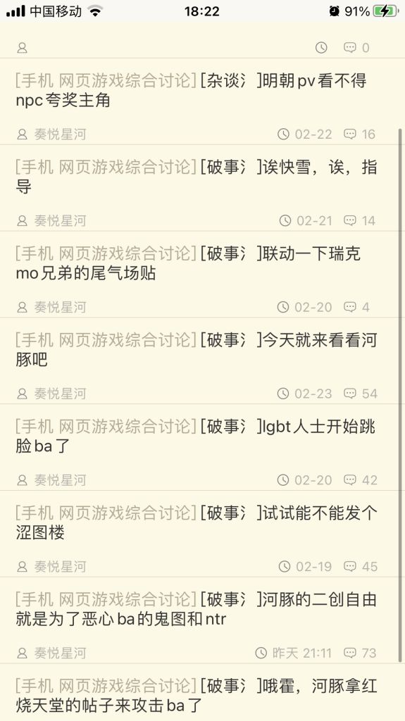 [ccc妖狐传]这什么苦主剧情…… NGA玩家社区