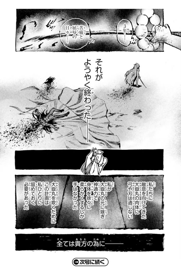 [ccc妖狐传]这什么苦主剧情…… NGA玩家社区