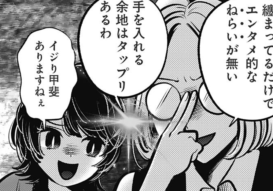 推子142最新话图透这个漫画家表情笑死我了 NGA玩家社区