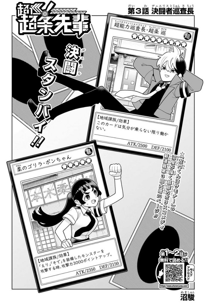 jump这新连载感觉槽点好大啊 NGA玩家社区