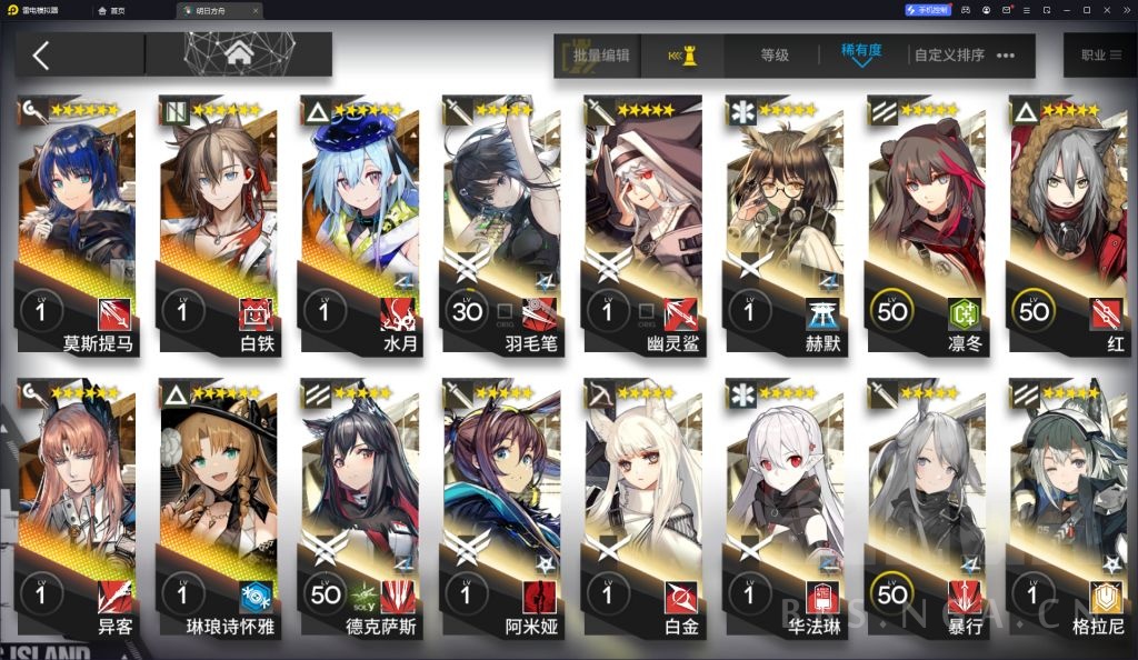 [提问] 回坑第四个月即将结束，XDM帮我看看距离爽玩还差些什么角色 178