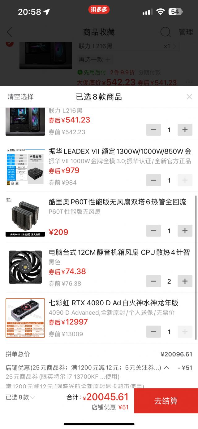 预算2W以内，不含显示器。求分享一套4080S的装机配置单和机箱 NGA玩家社区